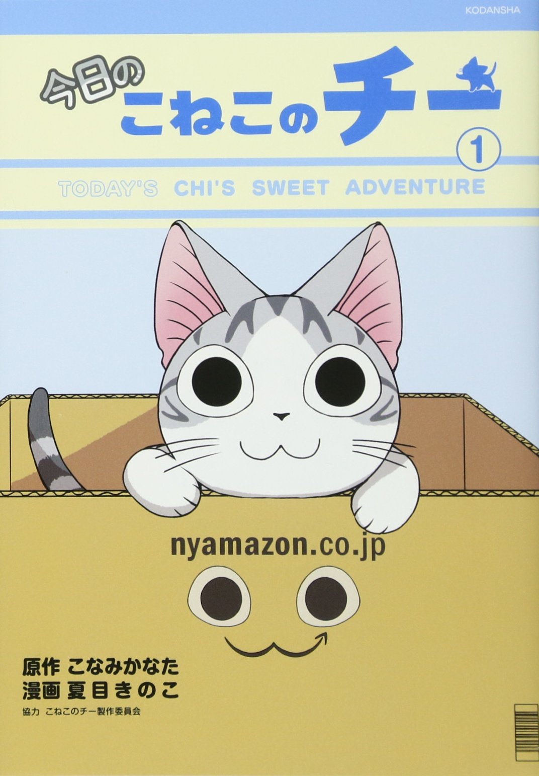 Chi mon chaton - Manga - Manga Sanctuary
