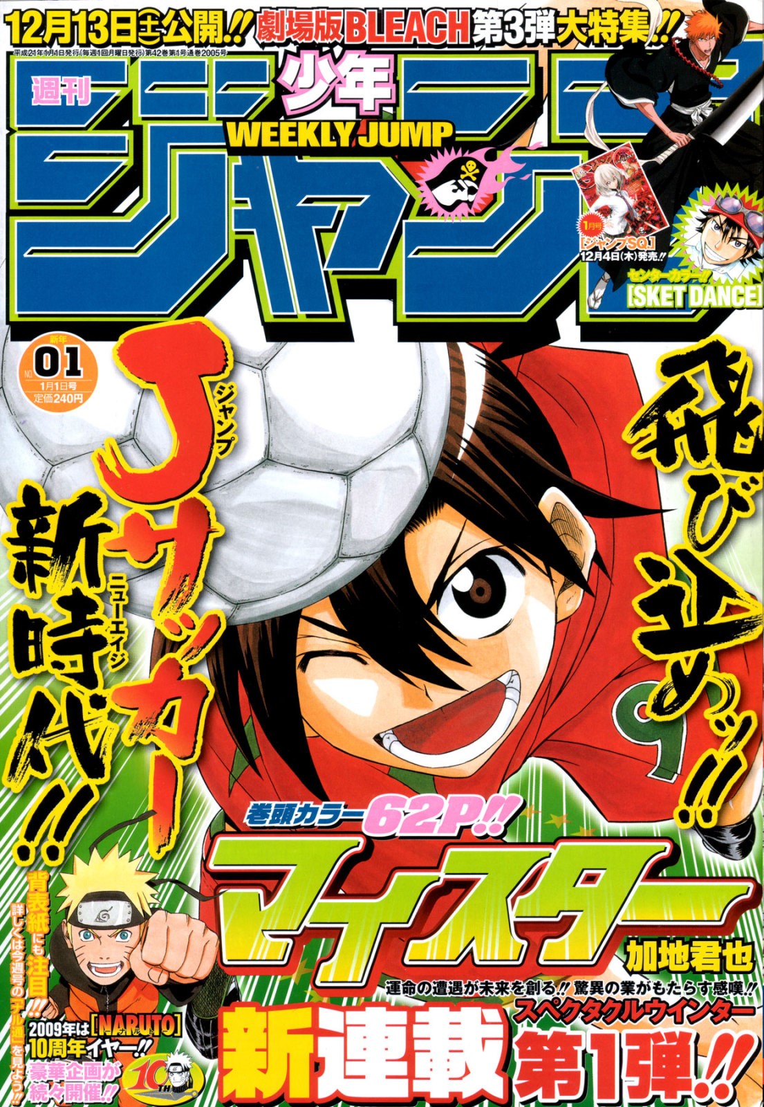 Weekly Shônen Jump 1 édition 2009 - Shueisha - Manga Sanctuary