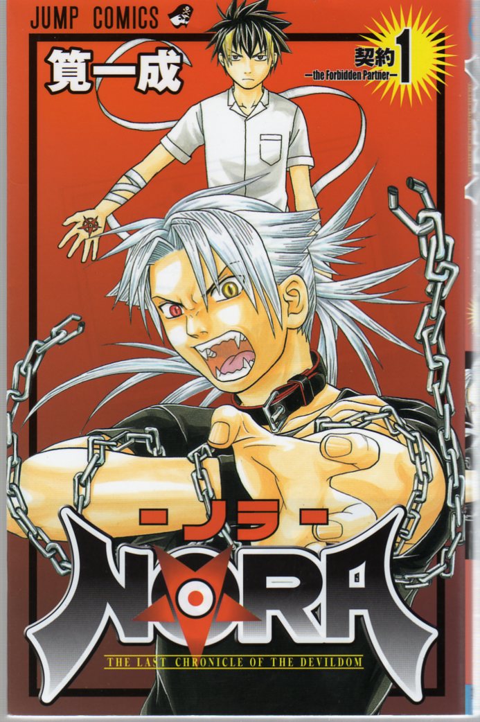 Nora 1 édition simple - Shueisha - Manga Sanctuary