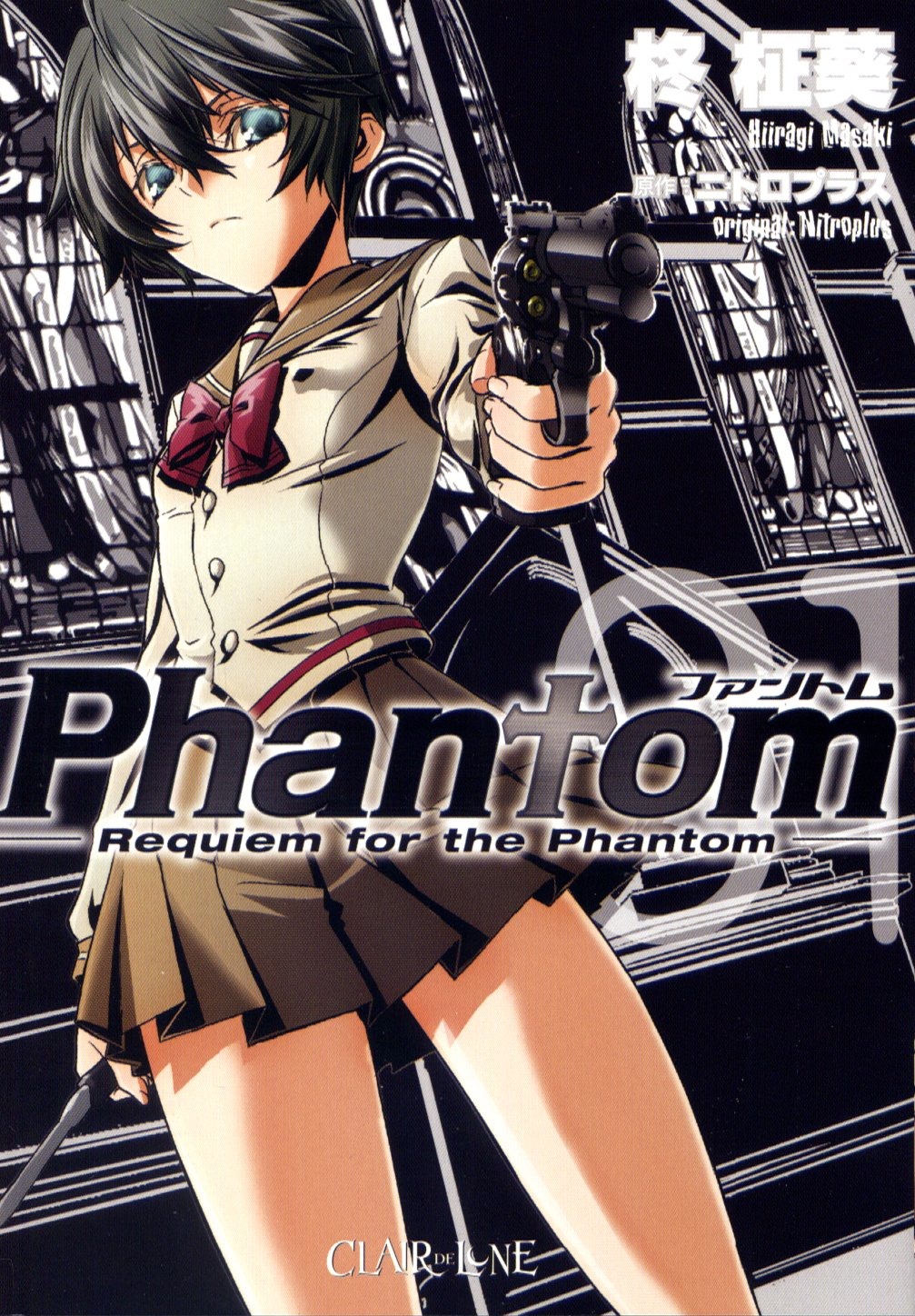 Phantom 1 édition Simple - Clair de lune Manga - Manga Sanctuary
